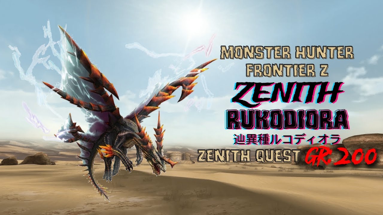 Monster Hunter Frontier Z: Zenith Rukodiora (辿異種ルコディオラ ) Zenith Quest ...