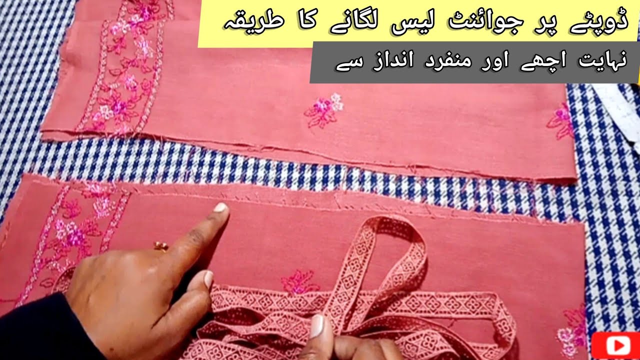 How to attach joint lace with dopatta | dopatty pr joint lace lgane ka ...
