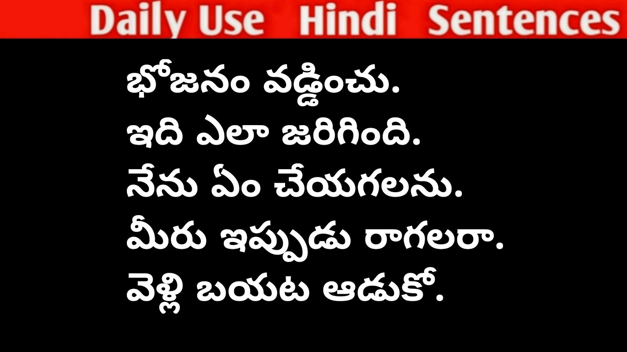 Daily Use Hindi Sentences| Lesson 99| Learn Useful Hindi Sentences ...