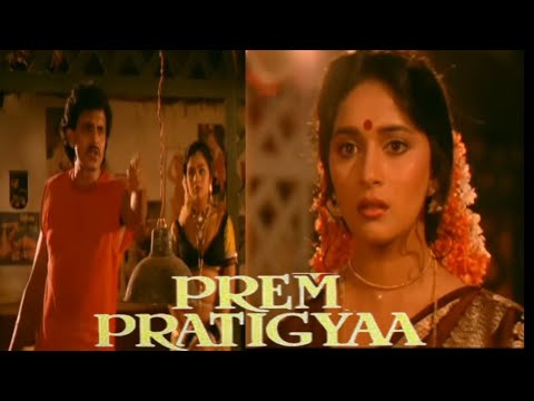 PREM PRATIGYAA(1989) Mithun Chakraborty | Madhuri Dixit | Prem ...
