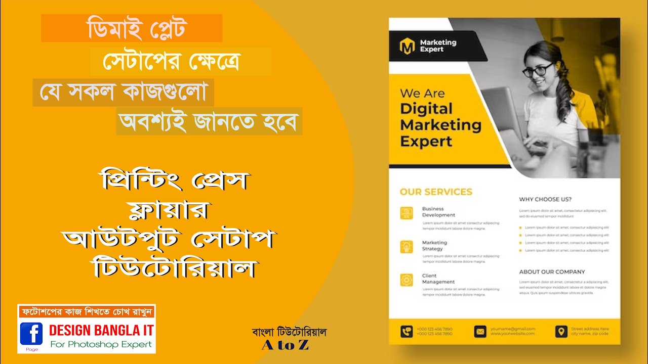 Printing Press Flyer Output Setup Tutorial | Flyer Design Tutorial ...