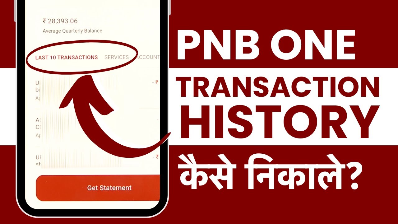 PNB One App Transaction History Kaise Dekhe? How To Check Transaction ...