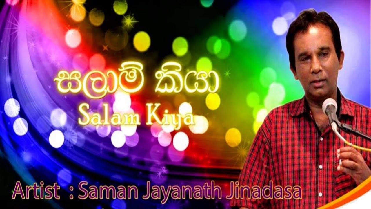 Salam Kiyagena - Saman Jinadasa - YouTube Music