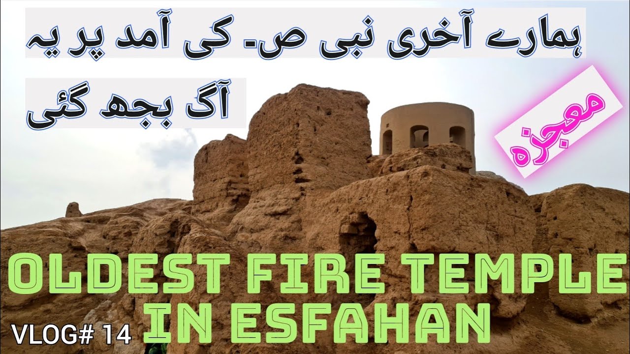 Iran Isfahan | Zoroastrian Fire Temple | Ateshgah 🇮🇷 - YouTube