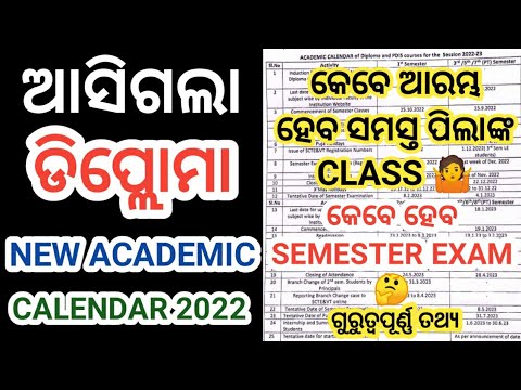 Diploma New Academic Calendar 2022 । Diploma New Class Starting Date ...