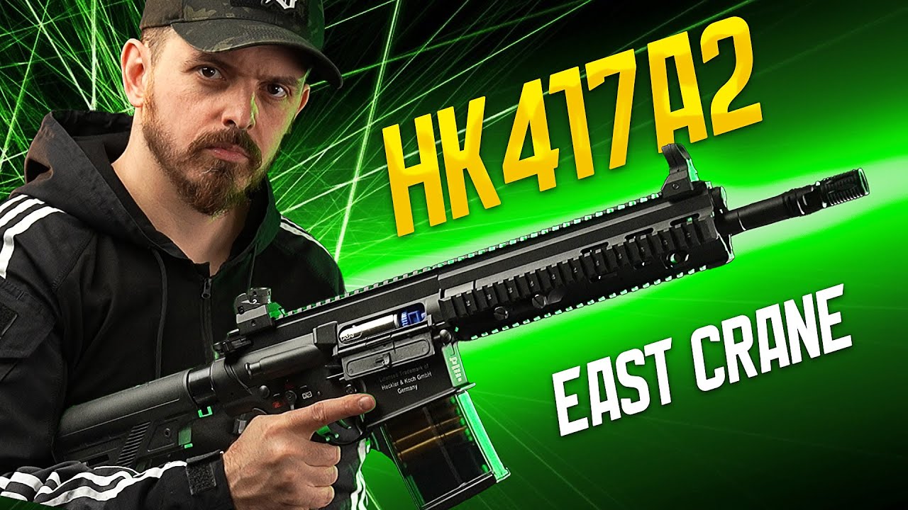 НОРМАЛЬНЫЙ HK417, ЗА НОРМАЛЬНЫЕ ДЕНЬГИ - HK417A2 AEG ОТ EAST CRANE. - YouTube