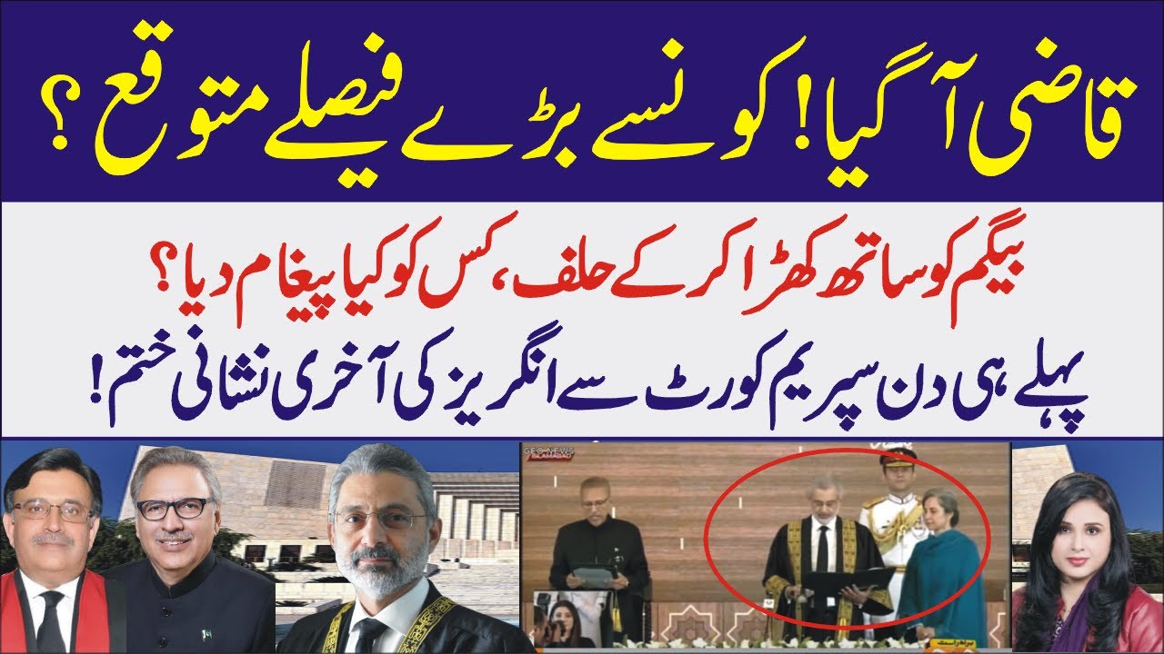 New Chief Justice Qazi Faez Esa Took Oath and Supreme Court of Pakistan ...