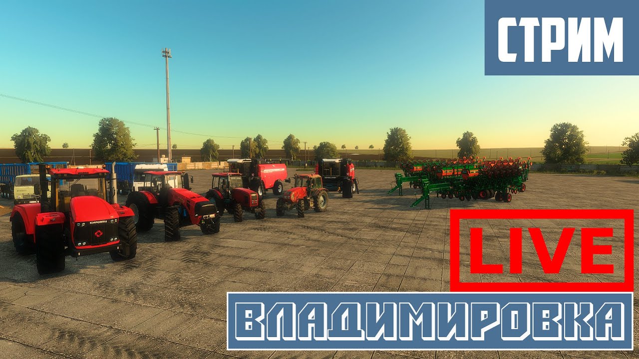 Farming Simulator | РАБОТАЕМ В ПОЛЯХ | GOMSELMASH GS3219 #fs22 # ...