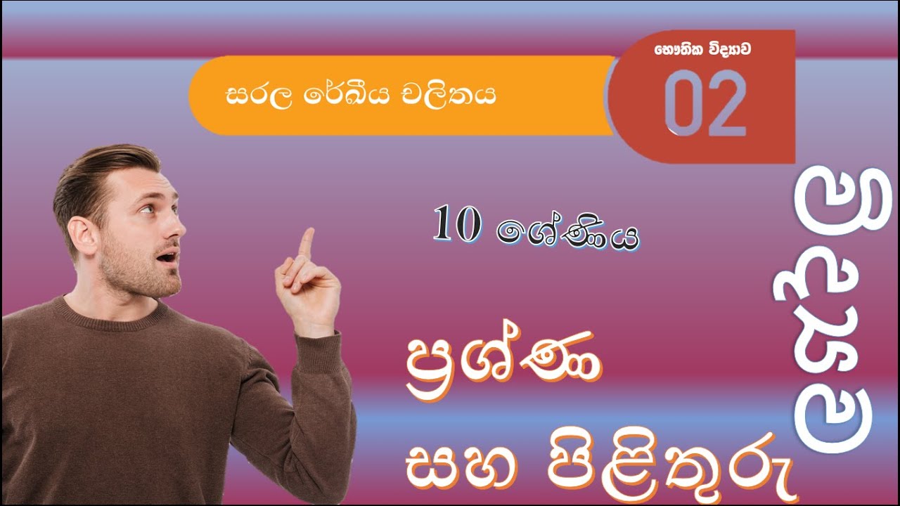 Grade 10 Science lesson 2 Questions and Answer - YouTube