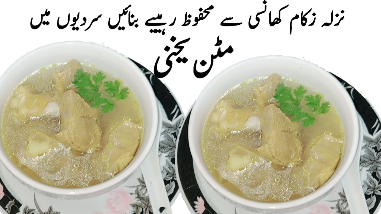 Chicken Yakhni Recipe In Urdu Chicken Yakhni Recipe In Urdu