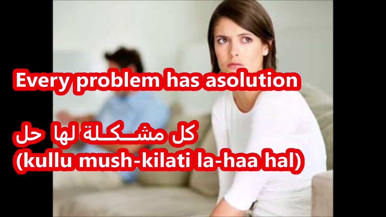 Learn Arabic useful expression "every problem has a solution" || I can ...