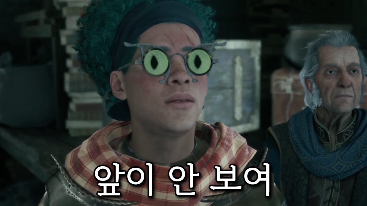 해리포터 처럼 안경 하나 맞췄습니다 호그와트 레거시 4일차 Youtube