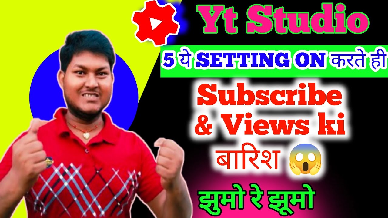 🔥Yt Studio ये 5 Setting ON करते ही Sub & VIEWS बारिश 😱 Sunil Tech Boy @ManojDey - YouTube