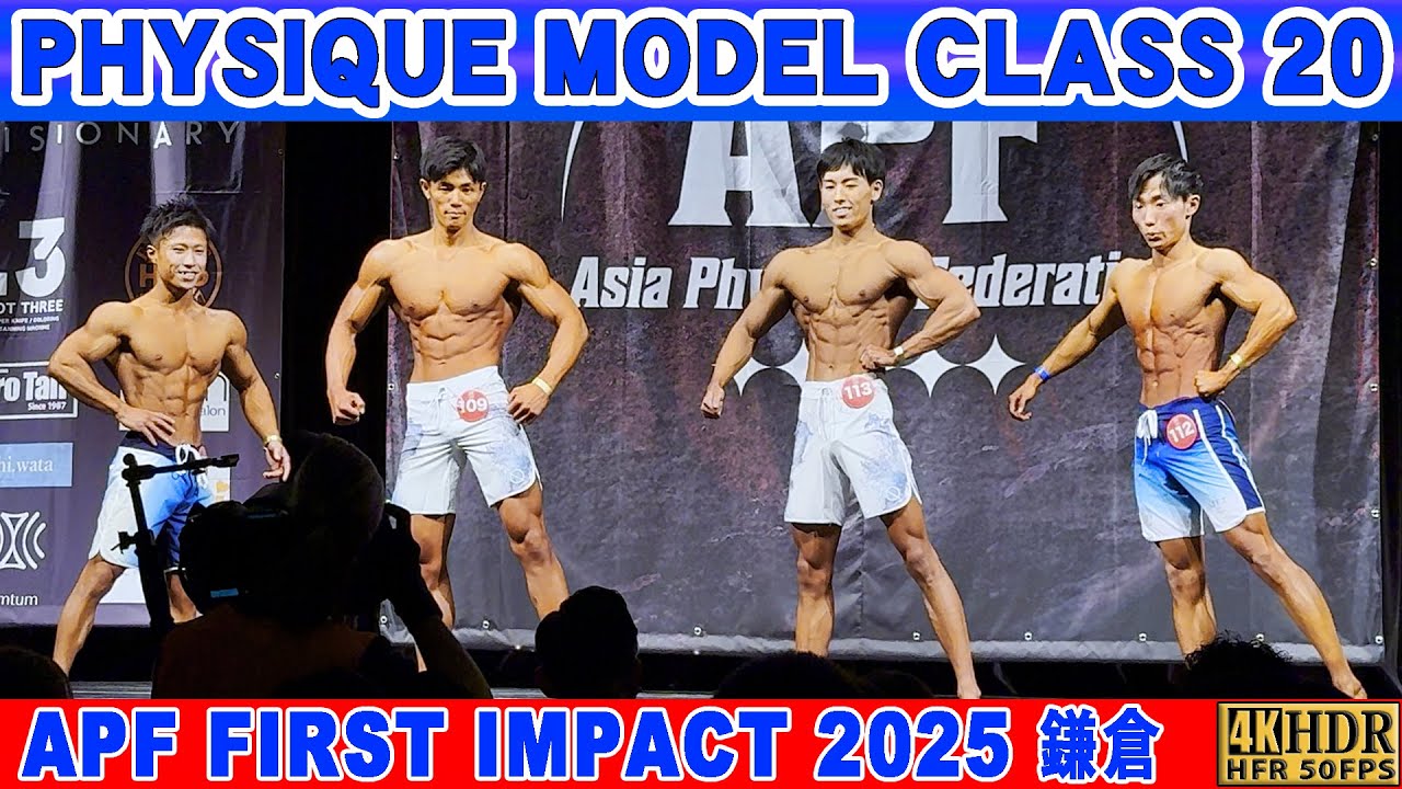 【APF FIRST IMPACT 2025】PHYSIQUE MODEL CLASS 20 / フィジークモデル クラス20（20歳代） APFファーストインパクト2025鎌倉 - YouTube