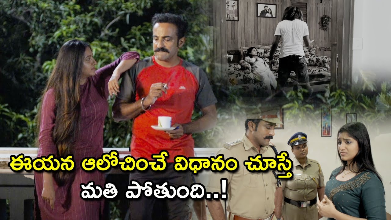 ఆలోచించే విధానం చూస్తే | V2 Double Murder Mystery Thriller Movie Scenes ...