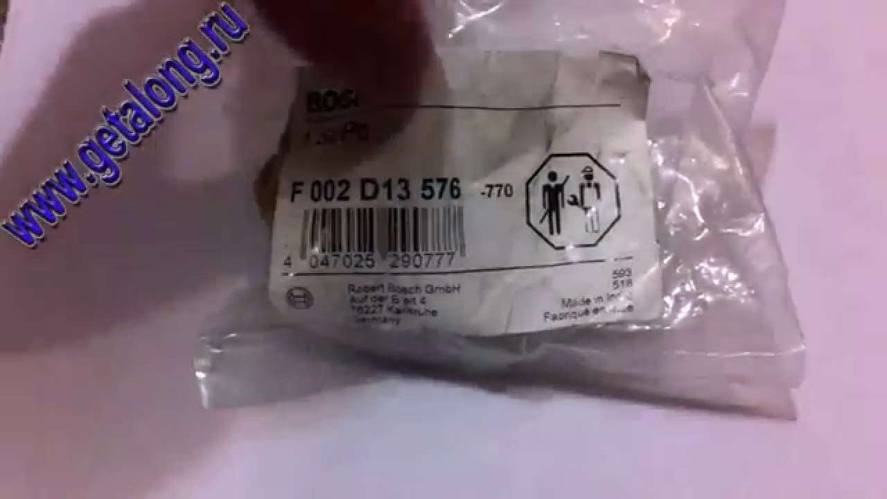 F002D13576 Резьбовая пробка BOSCH - YouTube
