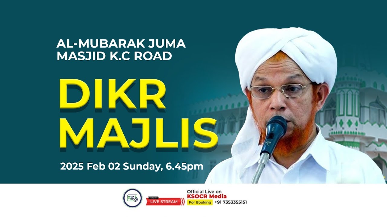 AL-MUBARAK JUMA MASJID K.C ROAD | DIKR MAJLIS | 2025 Feb 02 Sunday ...