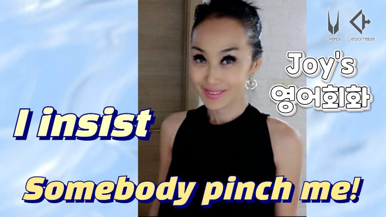 영어회화 🏵 I insist ?? / Somebody pinch me!! / linger in my mind 의미입니다 ...