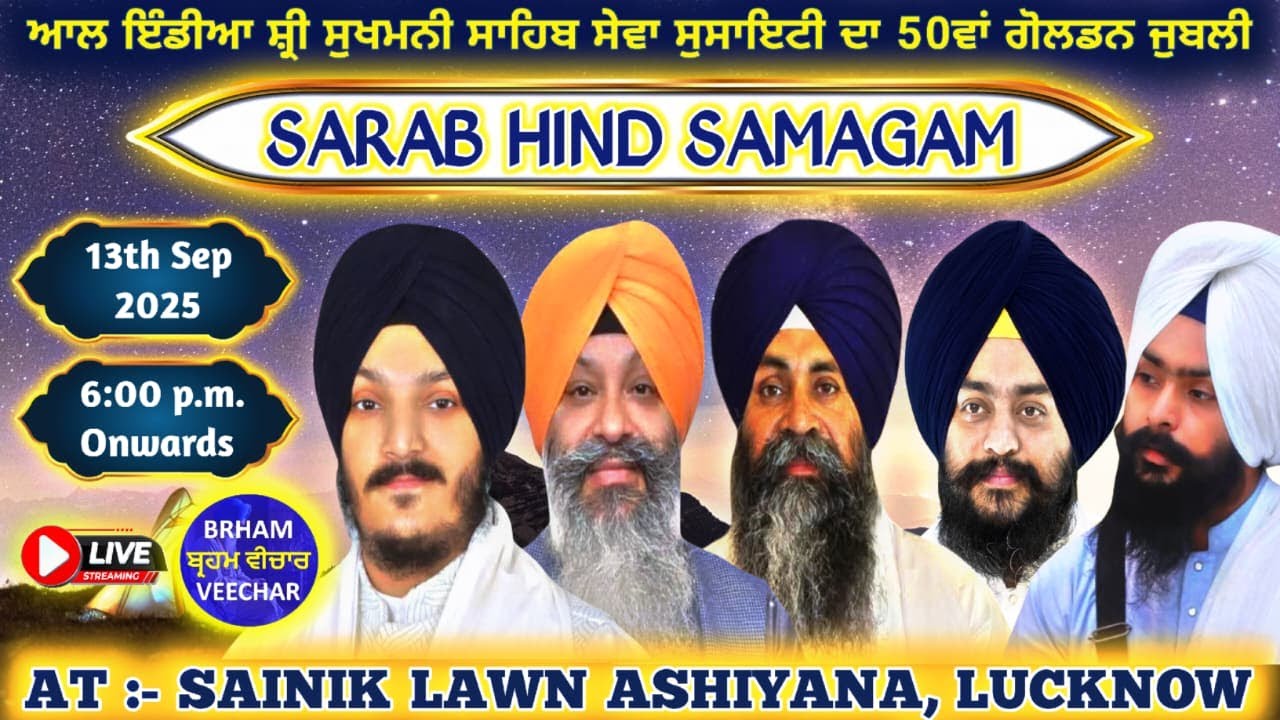 Day-2 (Evening) LIVE 🔴 50th Golden Jubliee Sarab Hind Samagam From ...