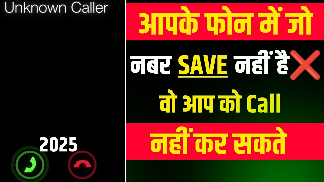 How To Block Unknown Number On Andriod | Unknown Number Se Call Na Aaye Setting | Hindi 2025 ...