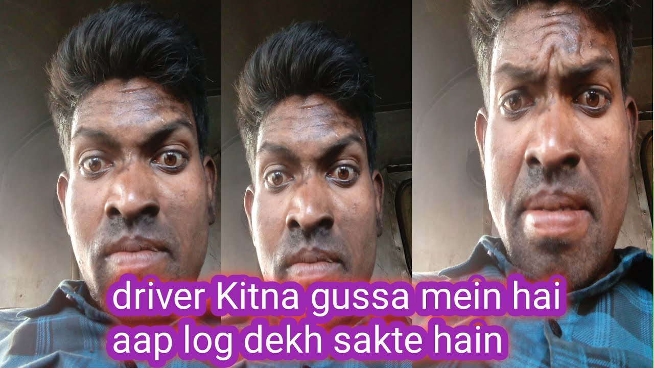driver Kitna gussa mein hai aap log dekhe saktehain - YouTube