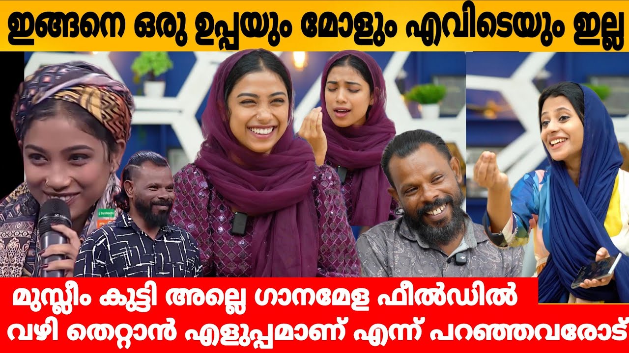 ഇങ്ങനെ ഒരു ഉപ്പയും മോളും എവിടെയും ഇല്ല ️ MINHA FATHIMA WAYANAD & FATHER ...