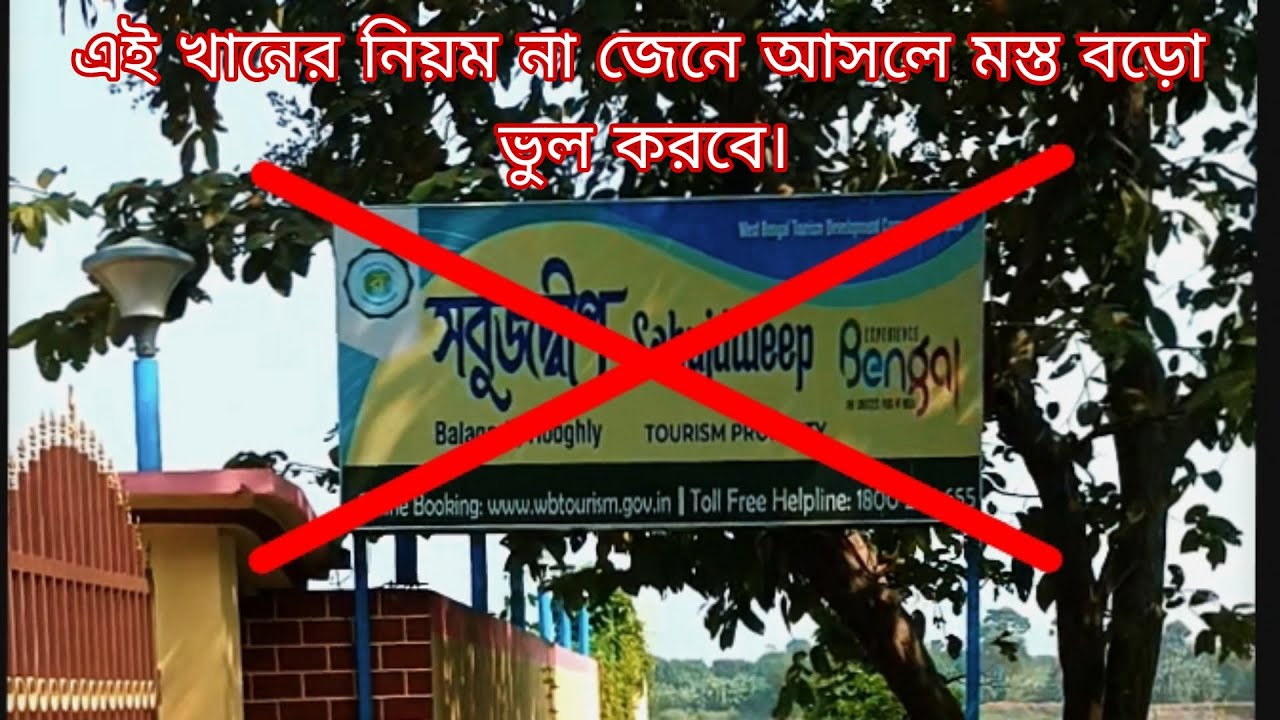 One Day Tour Plan Of Sobuj Deep With SA EXPLORETURE - YouTube