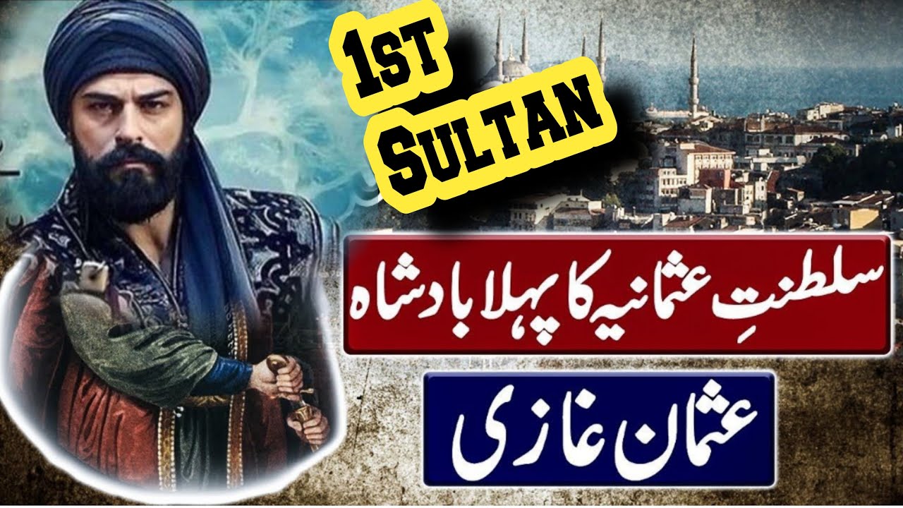 Kurulus Osman overview | Kurulus Osman history | Kurulus Osman session ...