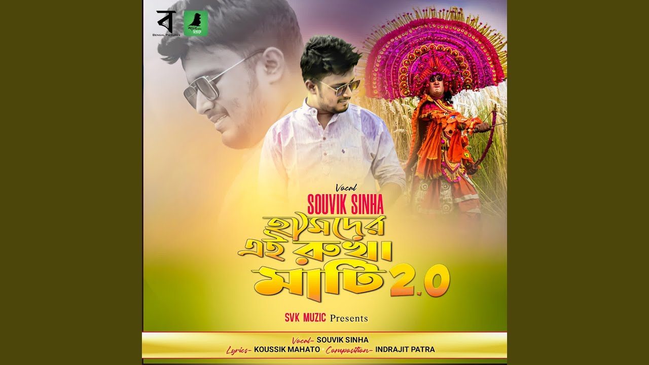 Hamder Ei Rukha Mati 2.0 - YouTube