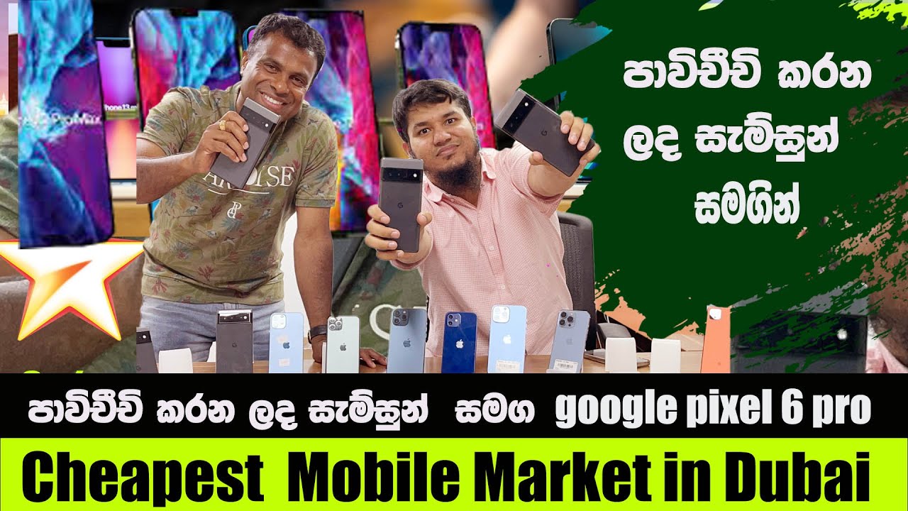 Cheapest Samsung Used Mobile Samsung S 8 S9 Note 9 10 Galaxy S21 cheapest-samsung-used-mobile-samsung-s-8-s9-note-9-10-galaxy-s21