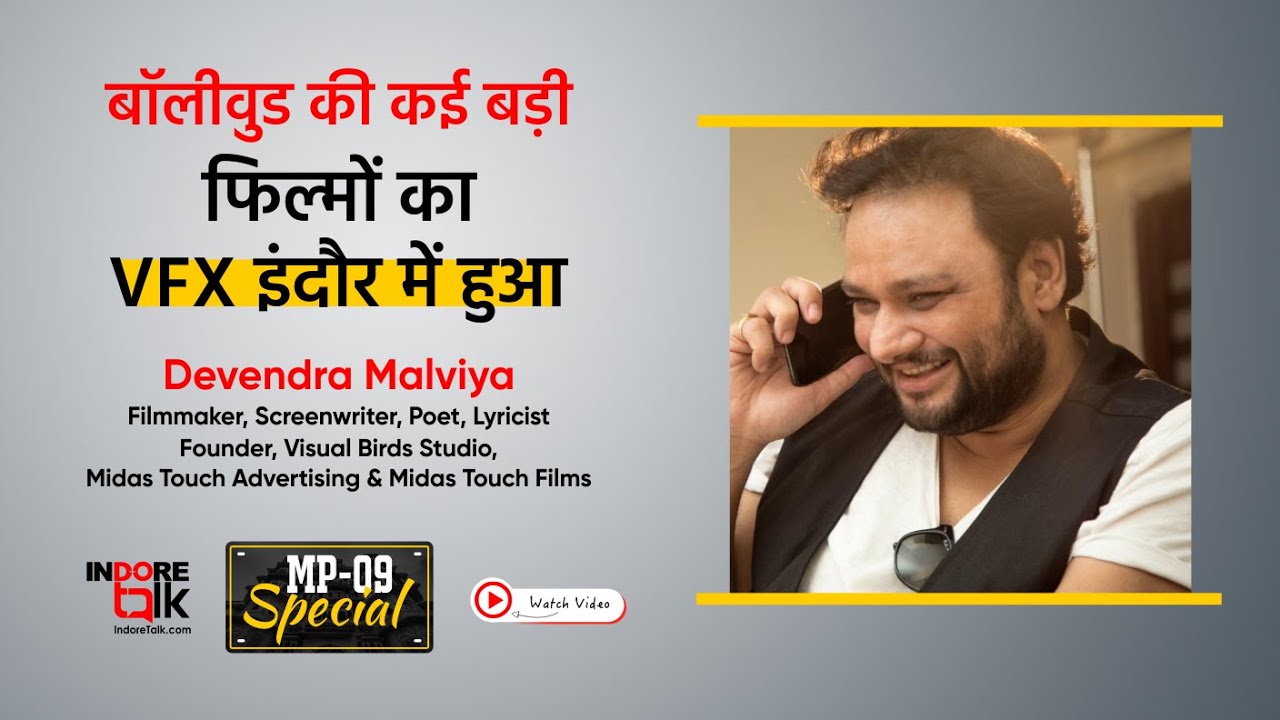 Bollywood Movies VFX Done in Indore | Devendra Malviya | MP 09 Special | Visual Birds Studio ...