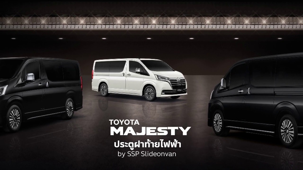 Toyota Majesty Auto Tailgate : ประตูท้ายไฟฟ้า (อัตโนมัติ) - YouTube
