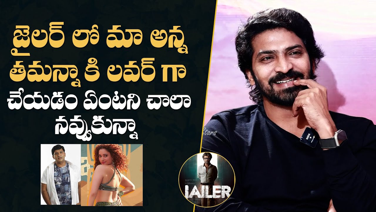 Actor Vaibhav Reddy About His Brother Sunil Reddy | Jailer | Tamannah ...