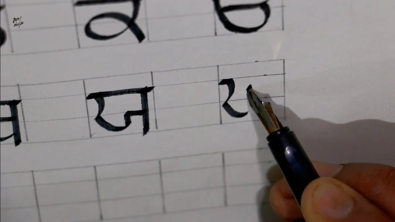 Lesson 5: To do beautiful Punjabi handwriting. - YouTube