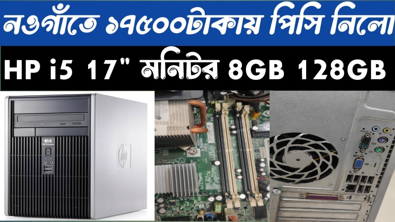 PC Build at low Price bd | core i7 PC Build Used HP Brand PC | সাপাহারে ...