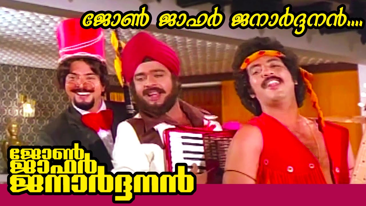 John Jaffer Janardhanan... | John Jaffer Janardhanan Malayalam Movie ...