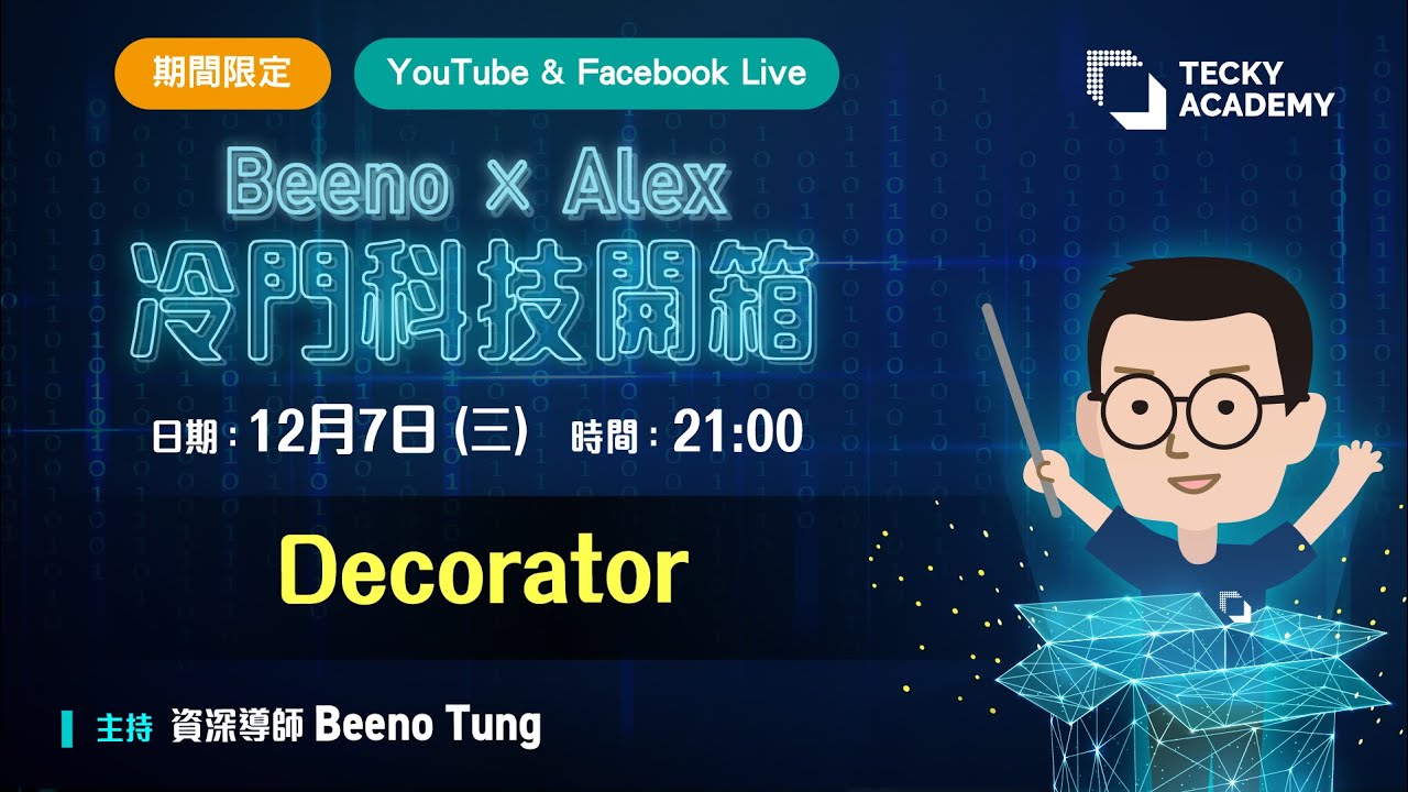 Tecky Live Beeno X Alex Typescript Decorator YouTube Tecky Live Beeno X Alex Typescript Decorator YouTube