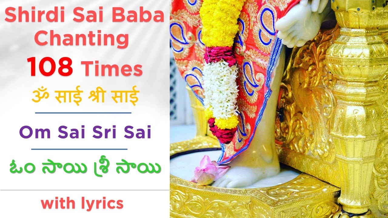 Om Sai Sri Sai Jaya Jaya Sai Chanting 108 times with Lyrics | Shirdi ...