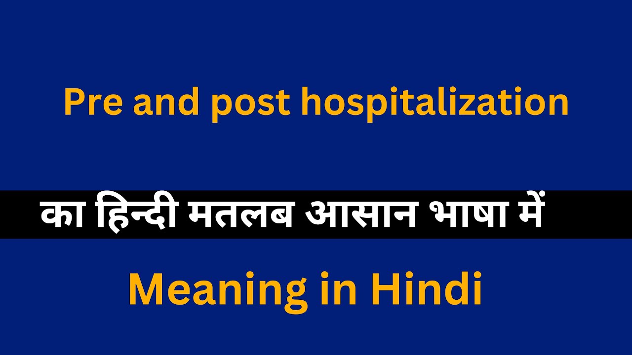 Pre and post hospitalization meaning in Hindi/का अर्थ या मतलब क्या होता ...