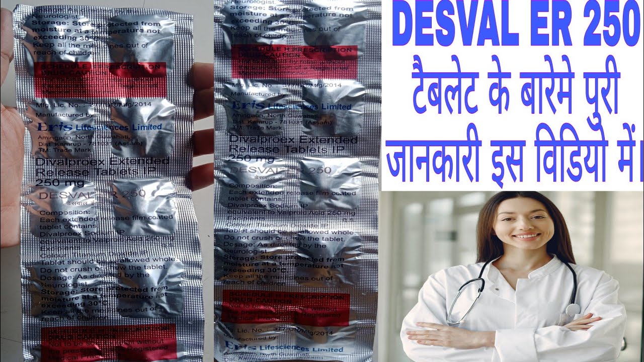 डेसवाल ईआर २५० टैबलेट के फायदे। DESVAL ER 250 tablets benefits in Hindi ...