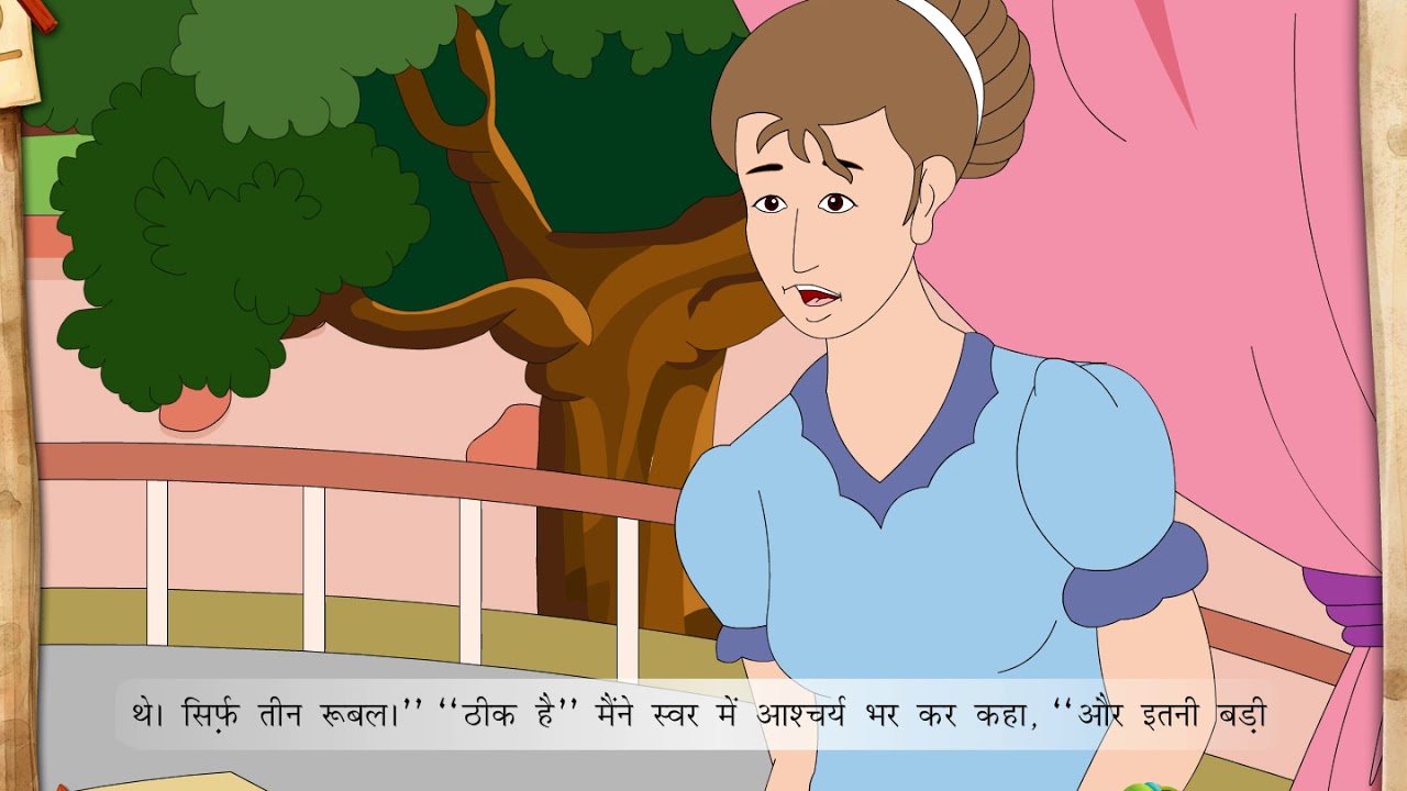 Arhul: 7 (Chapter- 4) - YouTube