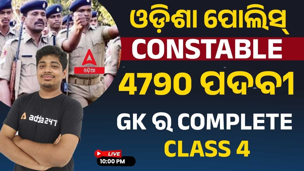 Odisha Police Constable Class | GK | Complete Class #4 - YouTube