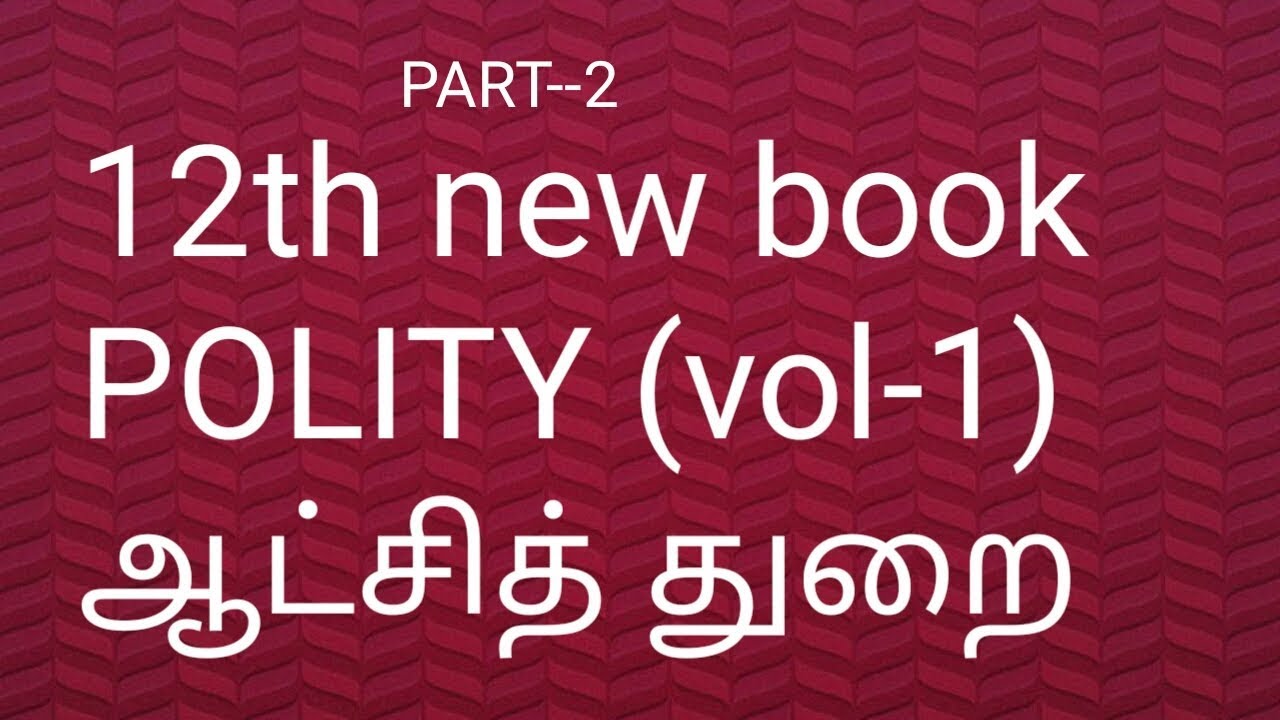 12th new book polity vol 1 - YouTube