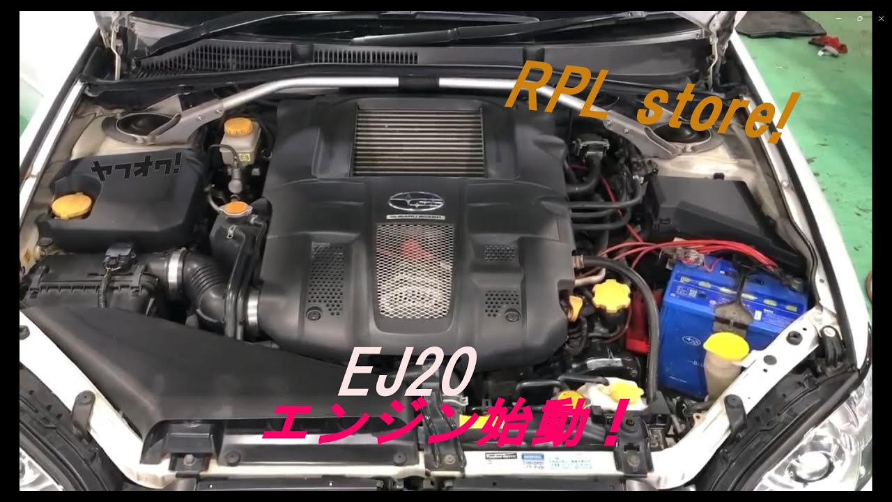 【ヤフオク出品中】スバル レガシィB4【BL5】EJ20エンジン エンジン始動 動画！#エンジン #BL5 EJ20 - YouTube