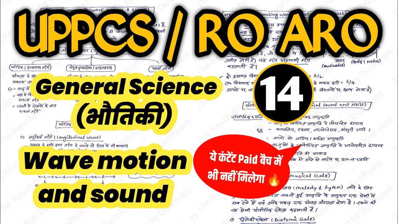 NCERT general science for UPPCS,RO ARO, BEO|wave motion and sound|Class ...
