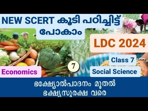 NEW SCERT TEXTBOOK | CLASS 7 | SOCIAL SCIENCE| CHAPTER 7| KERALA PSC ...