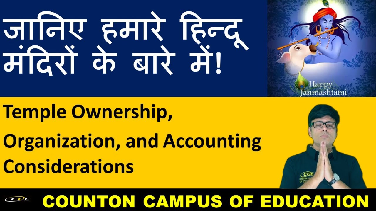 Temple Ownership I Organization and Accounting of Temple I Happy ...