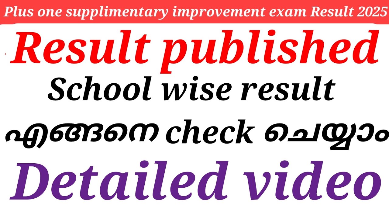 Plus one supplimentary improvement exam Result 2025 How to Check School ...