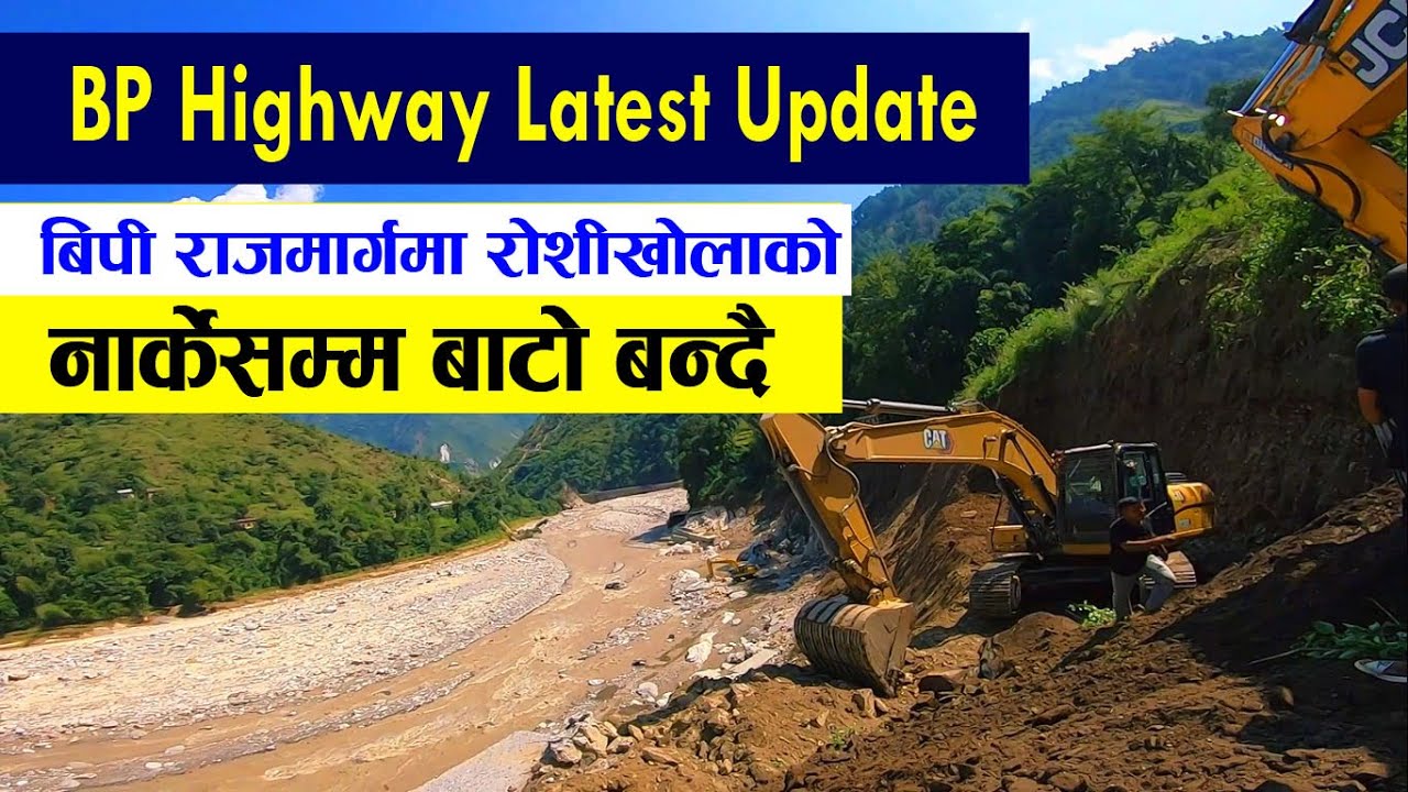 BP highway - Roshi khola Road update | बिपि राजमार्गको नार्केमा बाटो ...