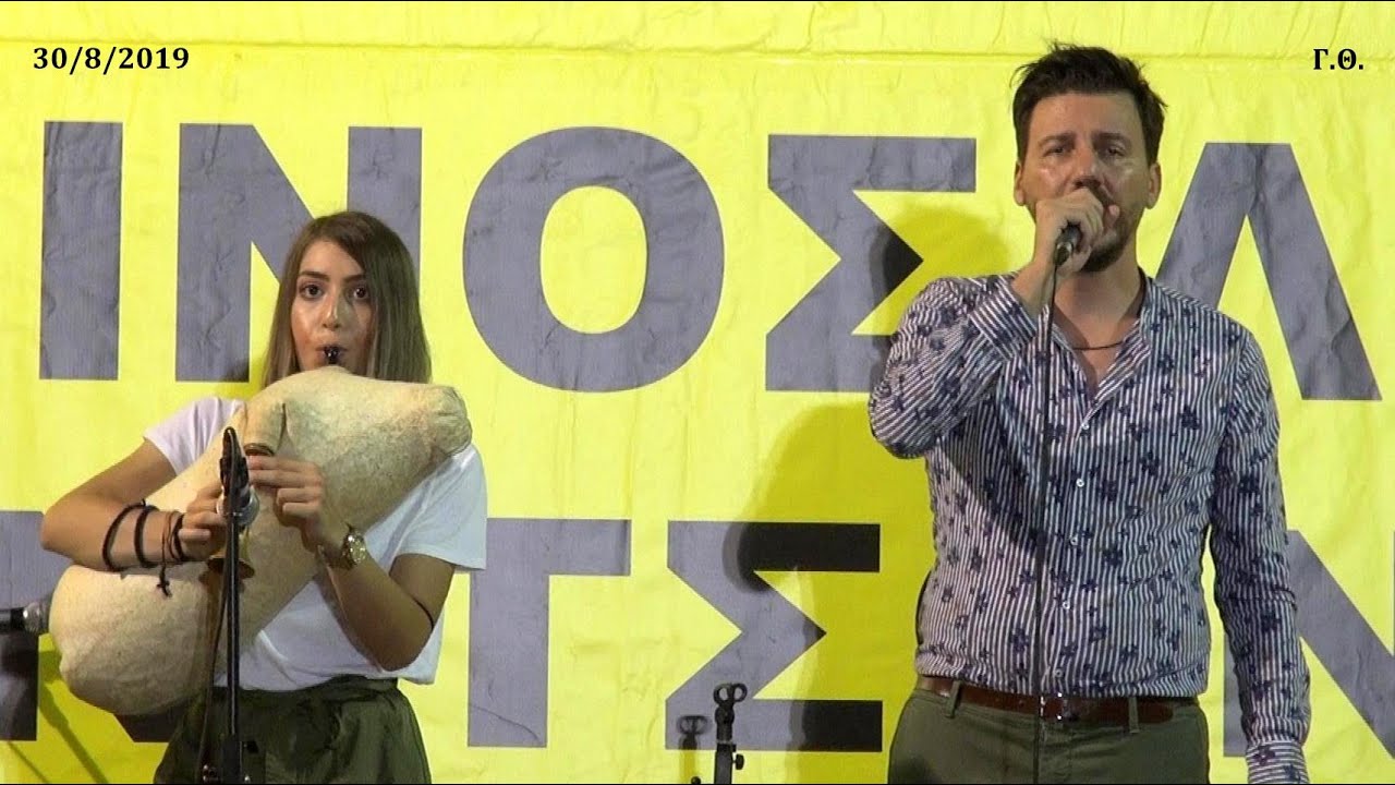 Θεοδωρίδης & Σαχταρίδου στα Γιαννιτσα "2019" - YouTube